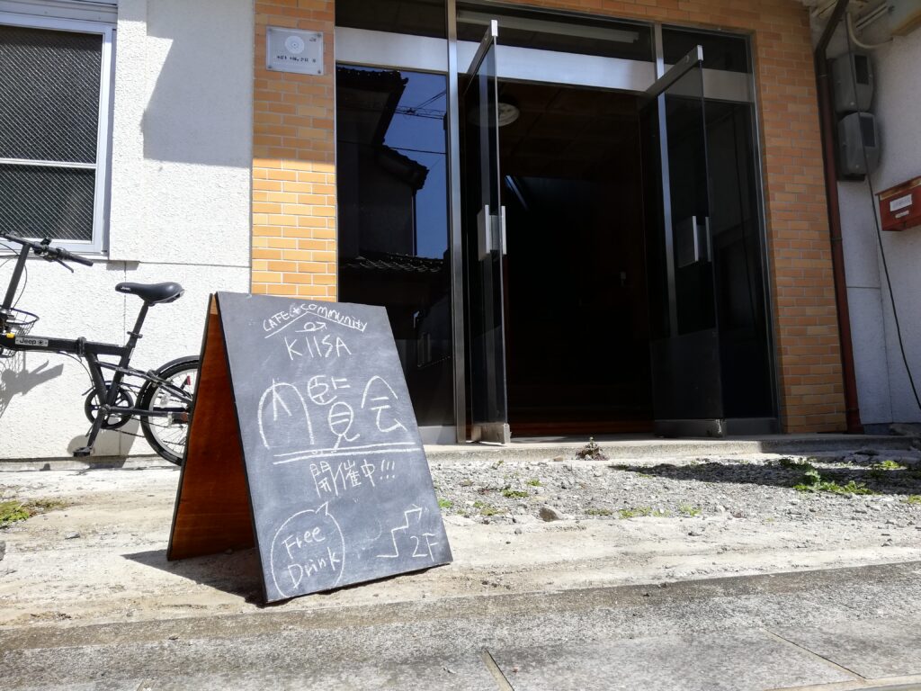 KIISA内覧会をしました！ | 一般社団法人KIISA