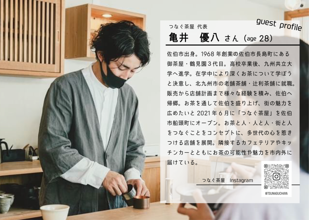 第6話目となるKIISATALKを開催します。 | 一般社団法人KIISA